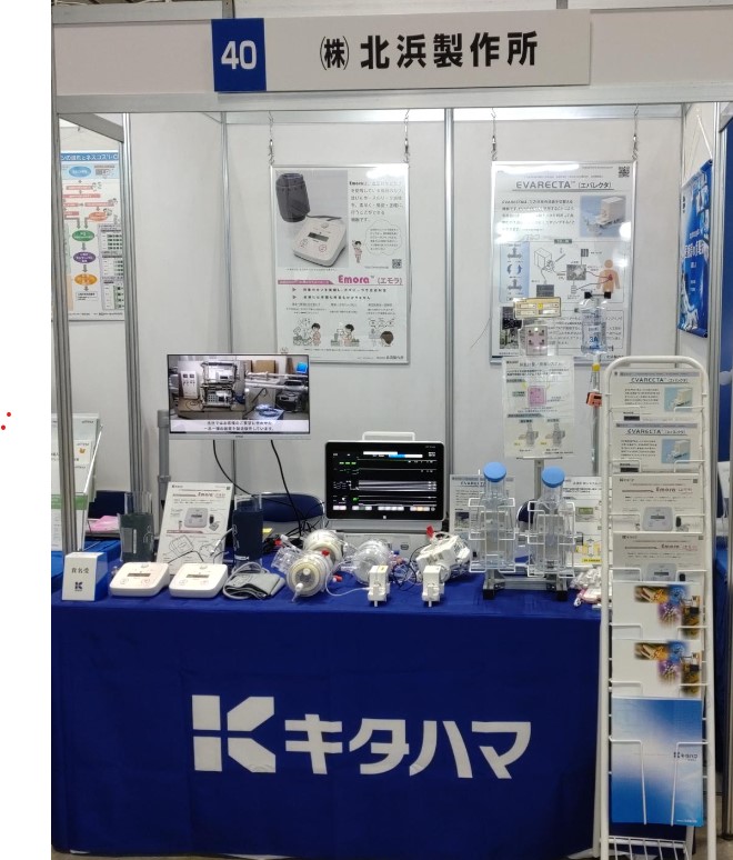 第98回 日本医療機器学会大会 – Emora